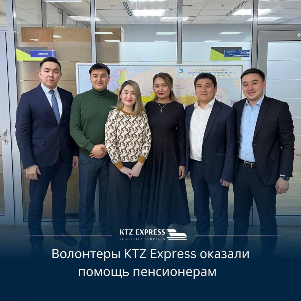 Сотрудники "KTZ Express" помогли трем пенсионерам , SK NEWS